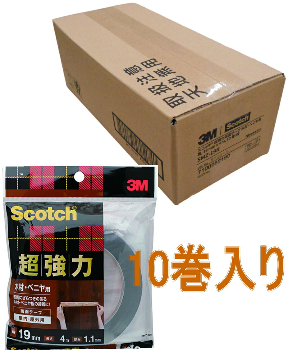 【楽天市場】3M スコッチ 超強力両面テープ 木材・ベニヤ用 SMZ-19R 小袋10巻入り：小箱屋