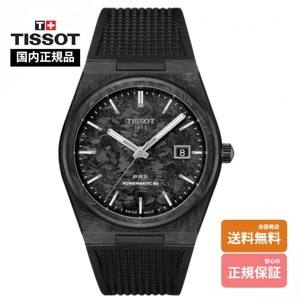 【楽天市場】【ティソ 国内正規品】 TISSOT PRX パワーマティック80 40mm カーボン T137.907.97.201.00：小林 ...