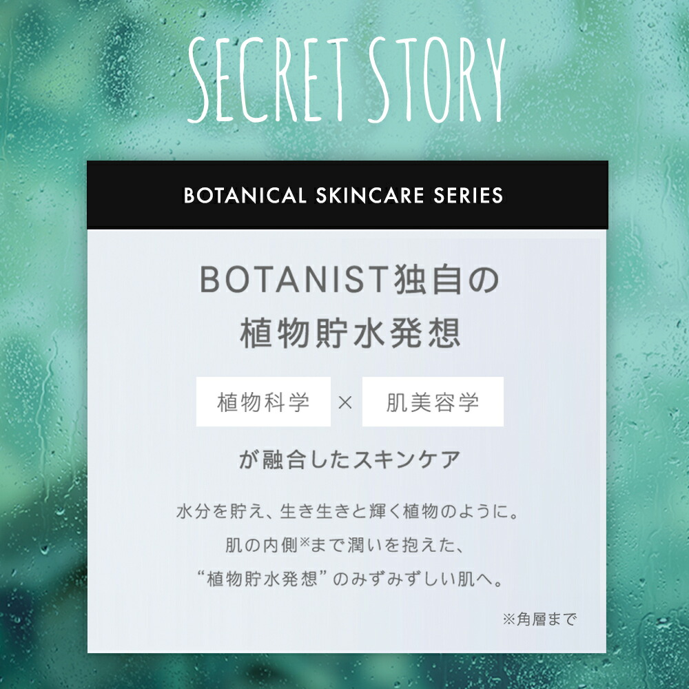 【BOTANIST ボタニカル シートマスク 25枚入】ボタニスト スキンケア シートマスク パック フェイスパック フェイスマスク シート ...