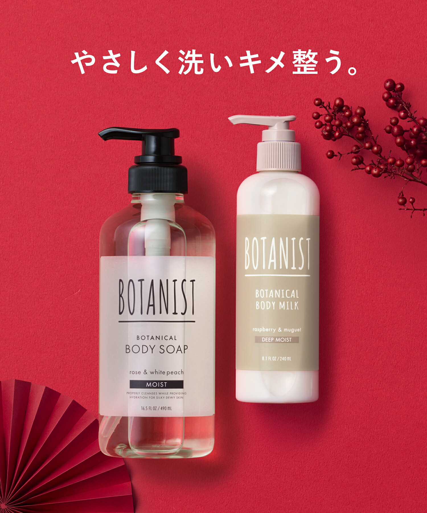 \クーポンで4,860円OFF／BOTANIST 福袋 2026 限定 ルームフレグランス 付き【 BOTANIST ボタニスト 10点セット ...