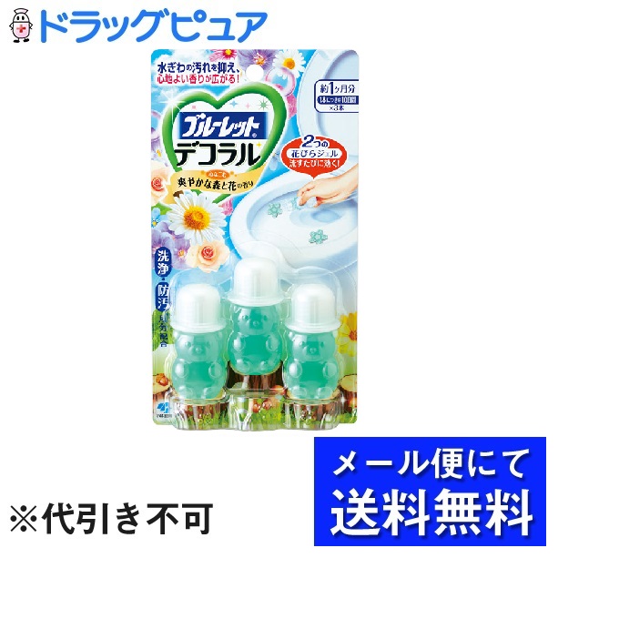 【楽天市場】【本日楽天ポイント5倍相当】【 メール便にて送料無料でお届け 代引き不可】小林製薬株式会社ブルーレット デコラル心なごむ爽やかな森 ...
