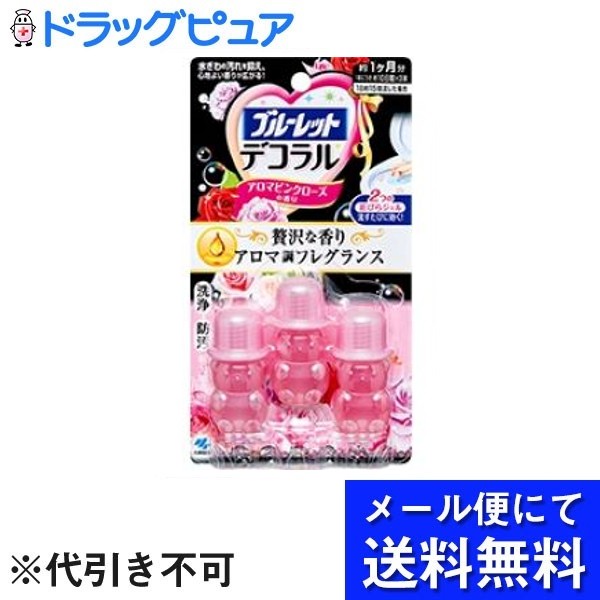 【楽天市場】【本日楽天ポイント5倍相当】【メール便で送料無料 ※定形外発送の場合あり】小林製薬株式会社ブルーレットデコラル アロマピンクローズ ...