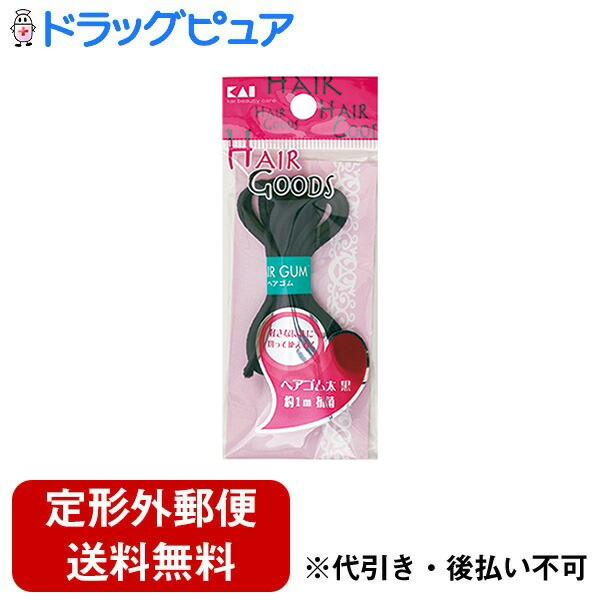 楽天市場】HG ヘアゴム 細 黒 2m #000HA3017 理美容用品 : ikkyu