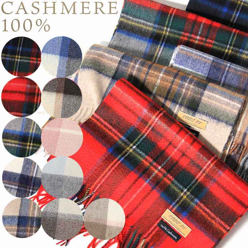 【楽天市場】〈送料無料カシミア100％〉カシミヤ チェック マフラー【W31×L182cm】 Cashmere 100% メンズ レディース ...