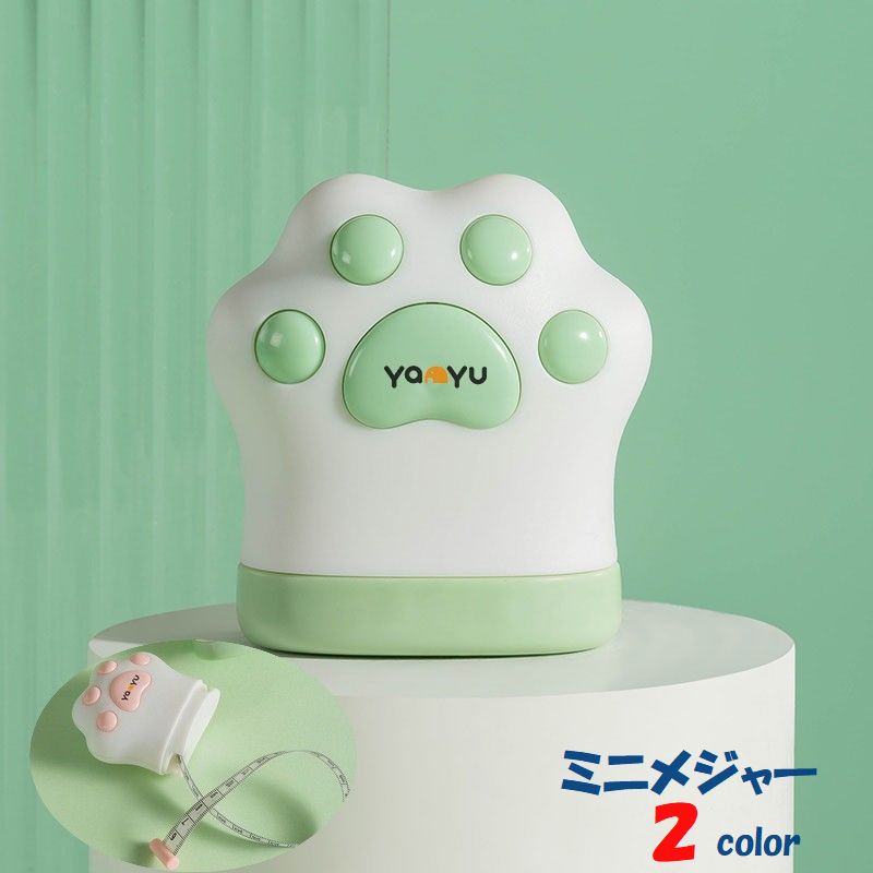 【楽天市場】送料無料 ミニメジャー ミニ巻尺 1.5m 手芸 裁縫道具 ハンドメイド 測定 携帯用 ソフト 柔らかい 両面 肉球 かわいい 可愛い おしゃれ 便利 緑 ピンク：dolcissimo