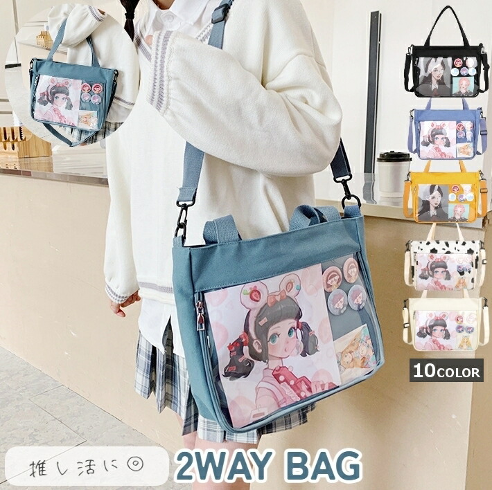 【楽天市場】送料無料 2wayバッグ オタ活 推し活 ショルダーバッグ トートバッグ ハンドバッグ 手提げ 肩掛け 斜め掛け レディース 女性 ...