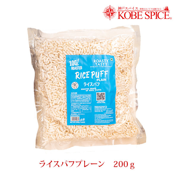 【楽天市場】ROASTY ローストライスパフ 200g×3個 RICE PUFF PLAIN ,神戸スパイス：神戸スパイス