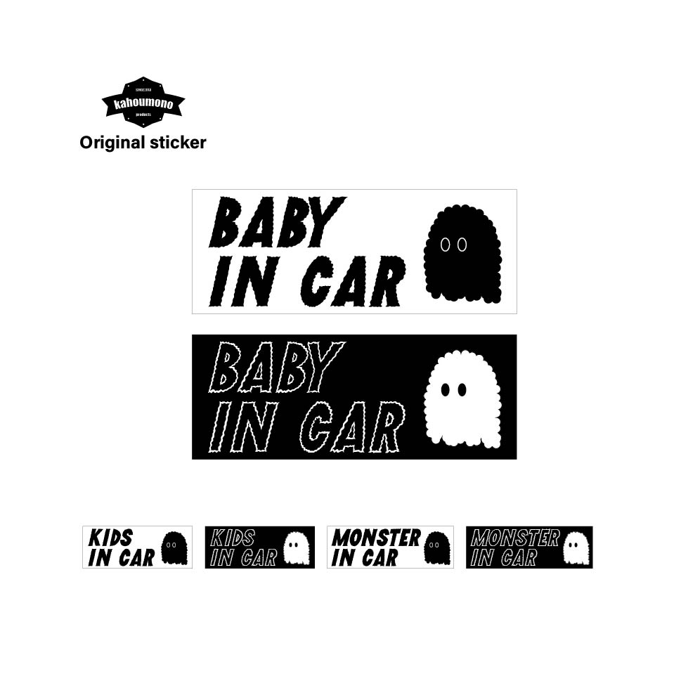 【楽天市場】baby in car kids in car 赤ちゃん 子供 乗ってます ステッカー ベイビーインカー ベビー インカー キッズ ...