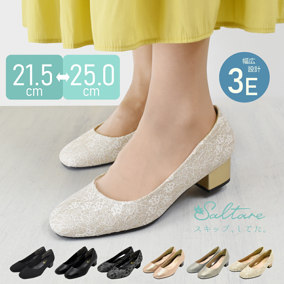 【楽天市場】【300円クーポン 送料無料】フォーマル パンプス 3E スクエア シンプル プレーン レディース 大きい 小さい シンデレラサイズ 歩きやすい リクルート 就活 ローヒール ...