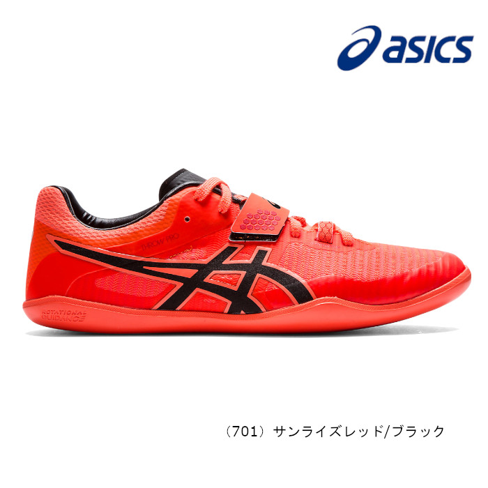 【楽天市場】asics THROW PRO 2 (1093A142) (20SS) アシックス ユニセックスシューズ スローイングシューズ ...