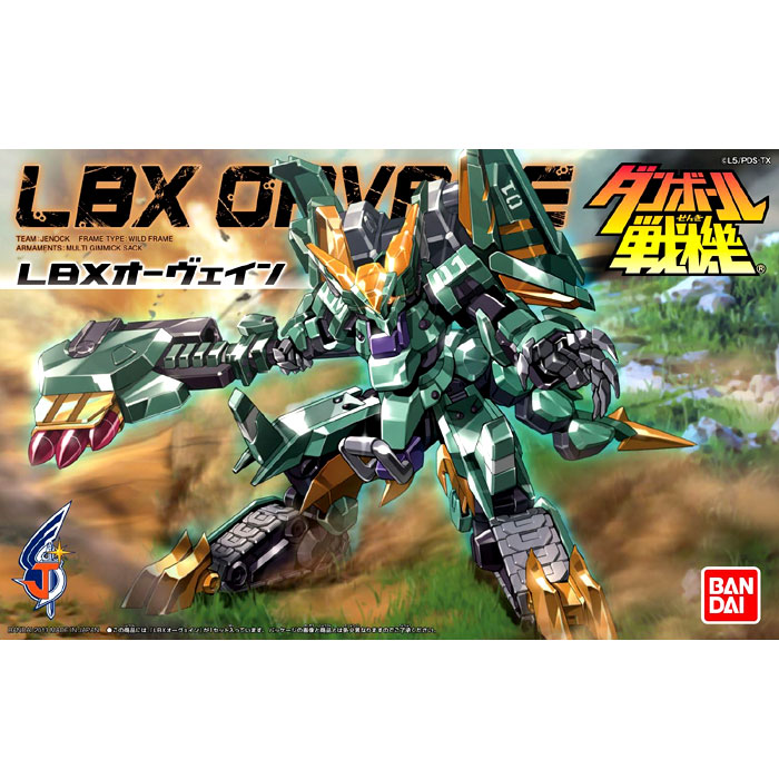 【楽天市場】LBX ダンボール戦機 ウォーズ WARS 043 LBX オーヴェイン 1/1スケール 色分け済みプラモデル おもちゃ ...