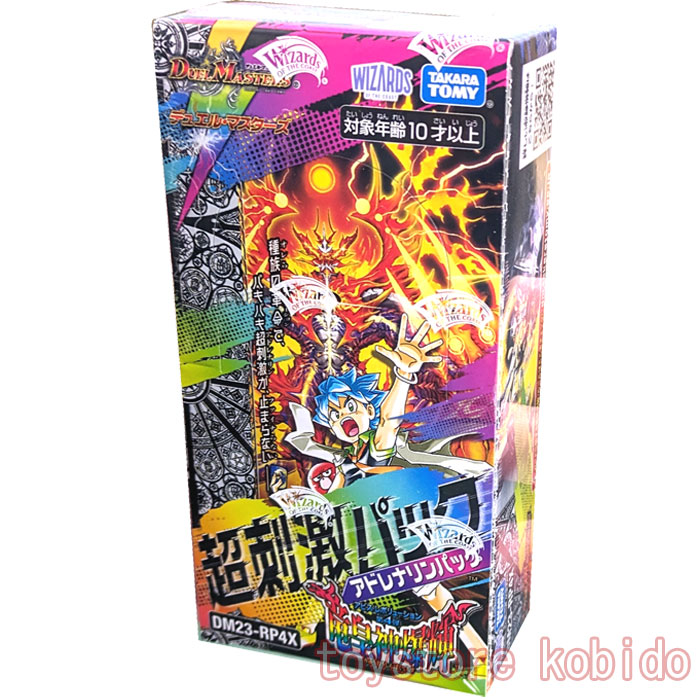 【楽天市場】デュエル･マスターズ TCG DM23-RP4X アビス･レボリューション 第4弾 「竜皇神爆輝」 超刺激パック BOX アドレナリンパック りゅうおうしんばくてらす おもちゃ ...