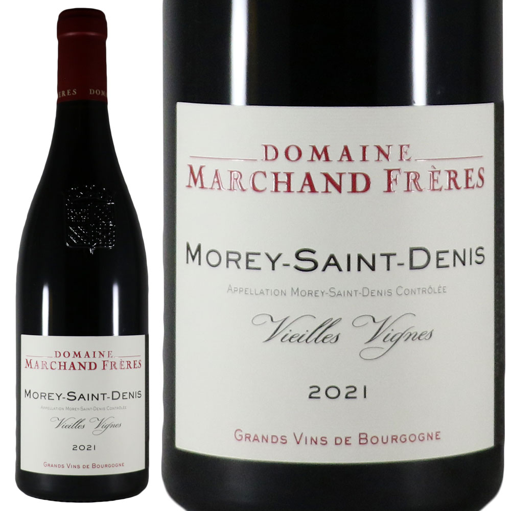 【楽天市場】マルシャン・フレール モレ・サン・ドニ ヴィエイユ・ヴィーニュ 2021Domaine Marchand Freres Morey ...