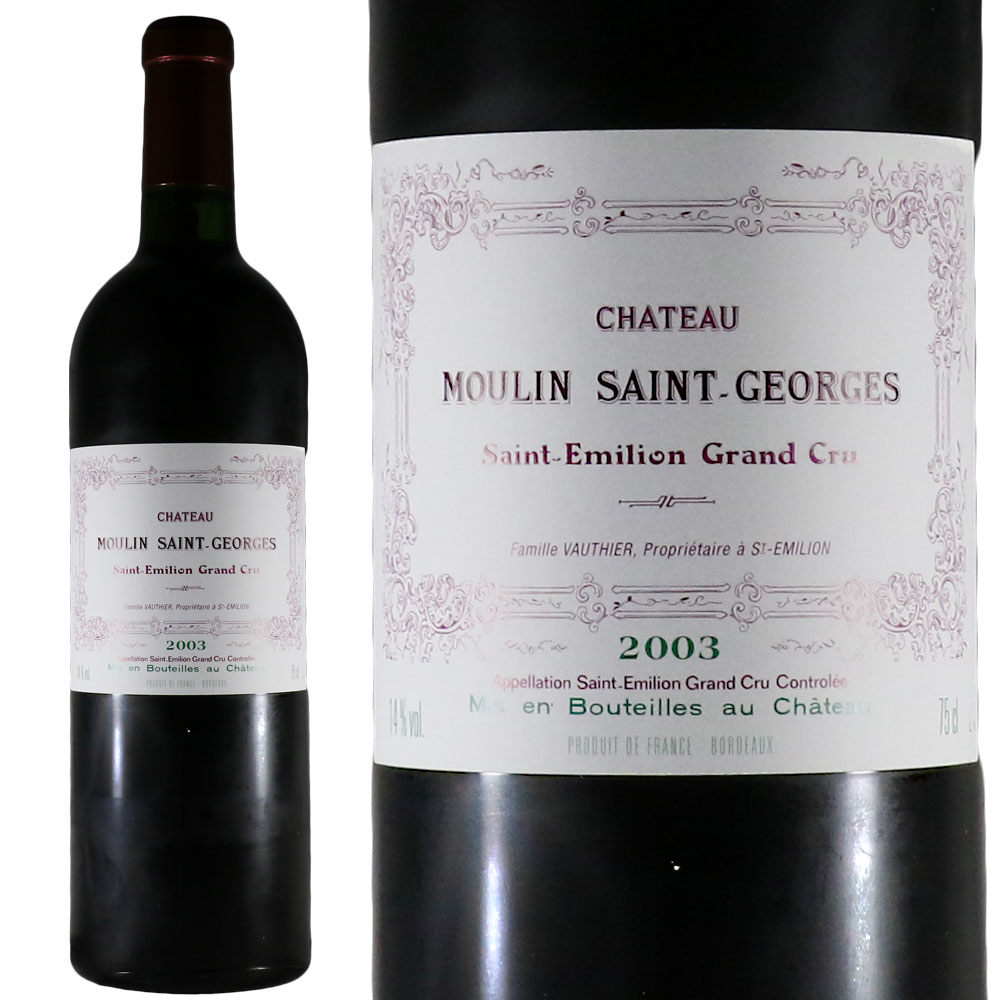 【楽天市場】シャトー ムーラン サン ジョルジュ 2003Chateau Moulin Saint GeorgesNo.113364：古武士屋