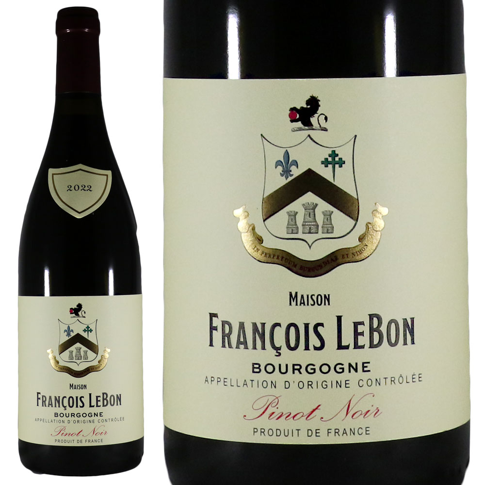 【楽天市場】メゾン フランソワ ル ボン ブルゴーニュ ピノ ノワール 2022Maison Francois Le Bon ...