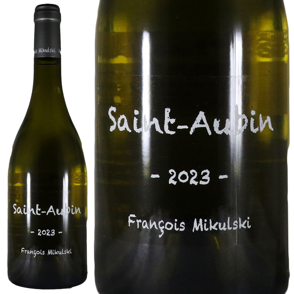 【楽天市場】フランソワ ミクルスキ サン ト—バン ブラン 2023François Mikulski Saint Aubin BlancNo ...
