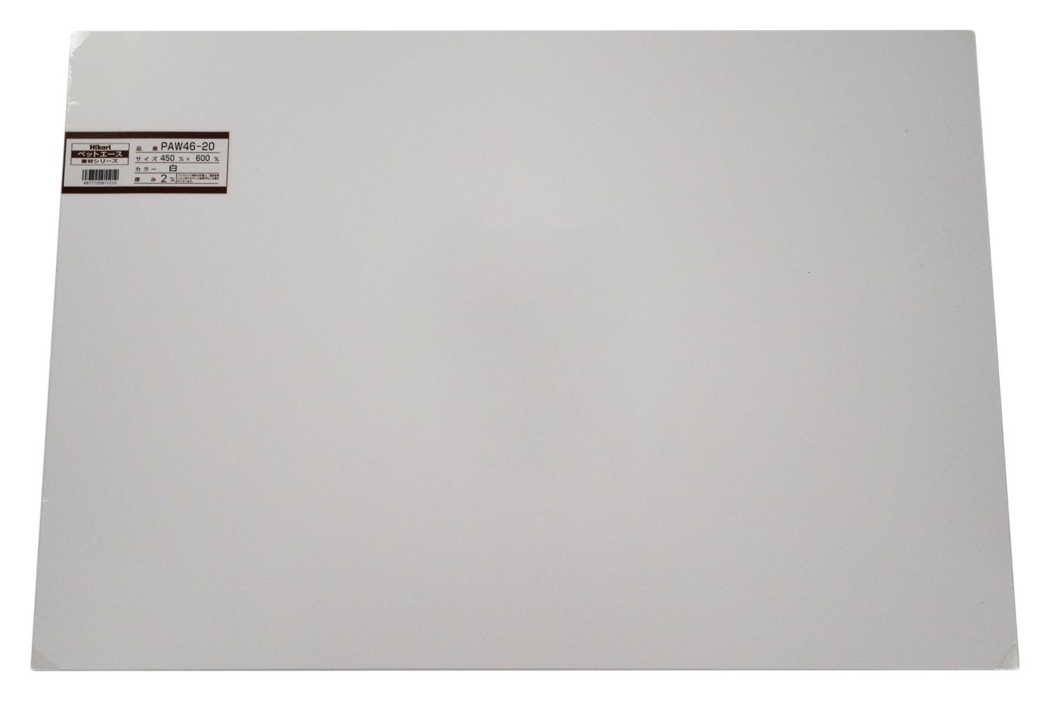 【楽天市場】光 ペットエース白 450×600×2.0mm 00871220-1 PAW46-20：koda shop
