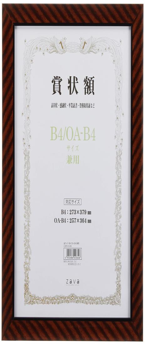 【楽天市場】VANJOH 軽量賞状額 金ラック B4/OA-B4 105352：koda shop