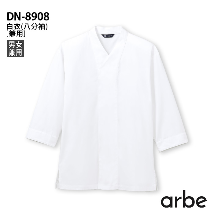【楽天市場】白衣（八分袖）アルベ DN-8908 「すし 久遠」×「dradnats」男女兼用 メンズ レディース ユニフォーム 作務衣 飲食店 割烹 和食 居酒屋 お座敷 仲居 チトセ ...