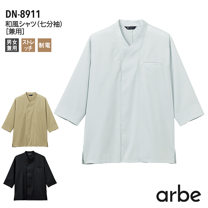 【楽天市場】和風シャツ 七分袖 アルベ DN-8911 すし 久遠 コラボ 男女兼用 メンズ レディース ユニフォーム ストレッチ 制電 作務衣 飲食店 割烹 和食 居酒屋 お座敷 仲居 ...