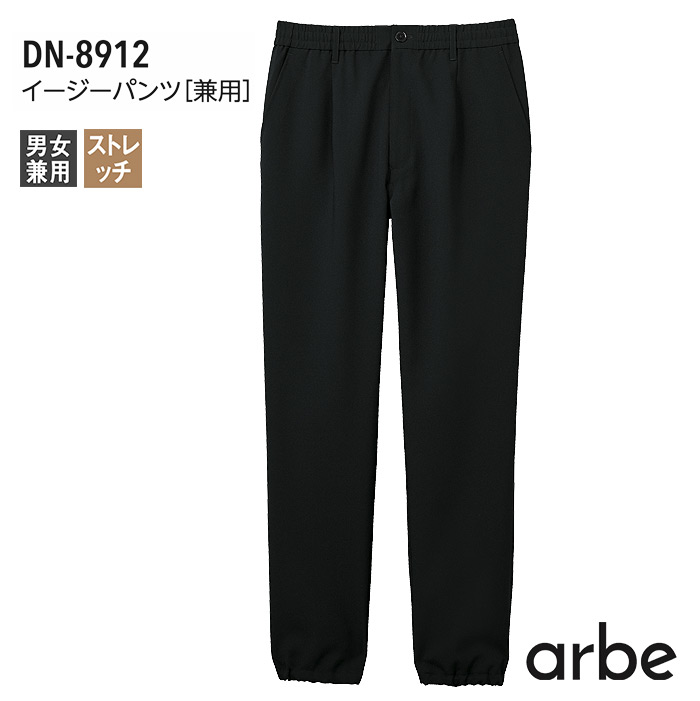 【楽天市場】【最大600円クーポン配布中＆15日PT3倍】イージーパンツ アルベ DN-8912 すし 久遠 コラボ 男女兼用 メンズ レディース ストレッチ ユニフォーム 作務衣 飲食店 ...