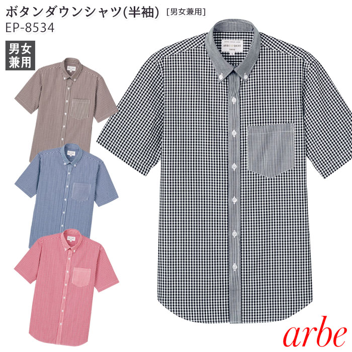 【楽天市場】ボタンダウンシャツ 半袖 ギンガムチェック 男女兼用 チトセ arbe EP8534：ビズタイム 白衣・作業服・仕事服