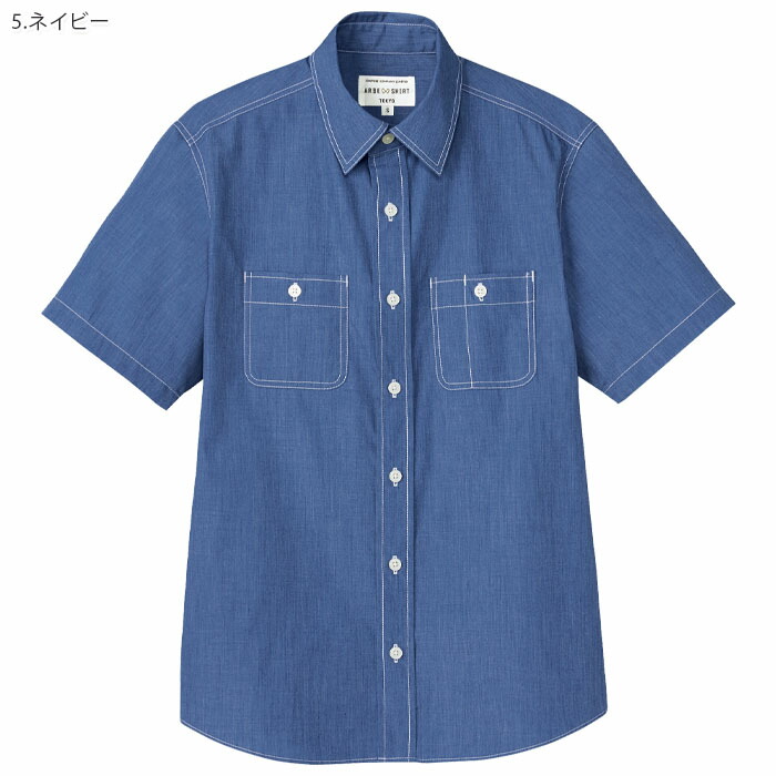 【楽天市場】シャツ 半袖 ダンガリー 男女兼用 チトセ arbe EP8606：BiZTIME（ビズタイム）