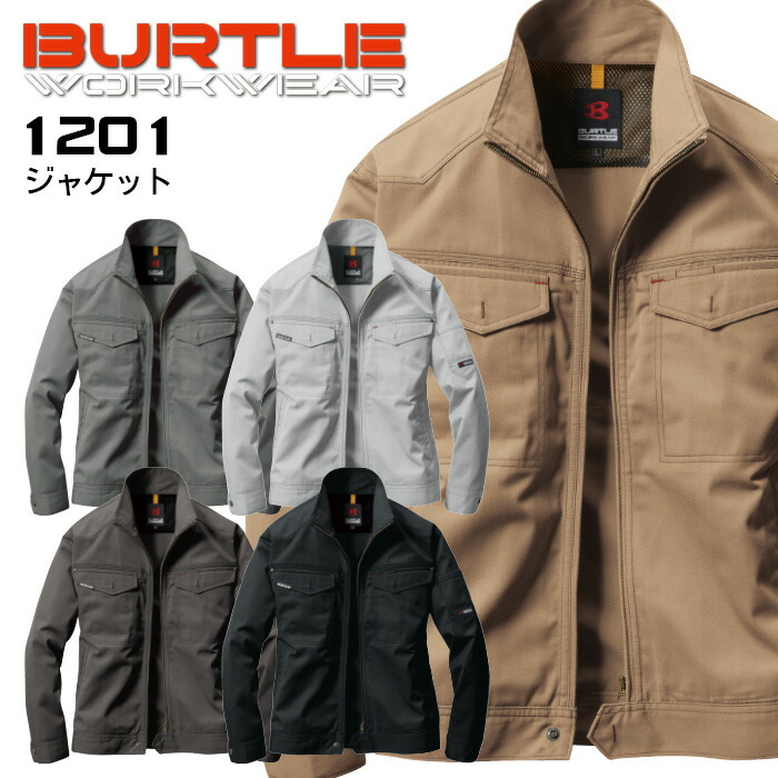 【楽天市場】【PT5倍＆最大600円クーポン 12/19 20時～12/26 2時】 作業着 バートル ジャケット 1201 メンズ ブルゾン ジャンパー 秋冬 作業服 BURTLE ...