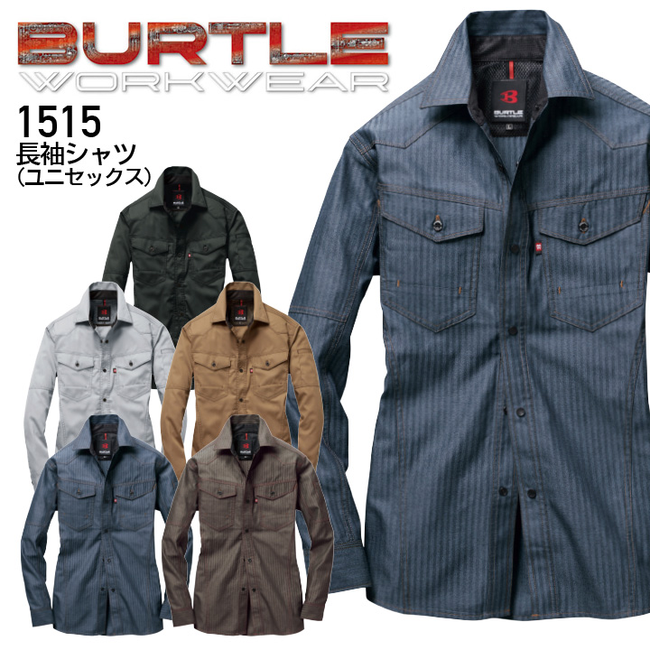 【楽天市場】4L-5L 作業着 バートル 長袖シャツ 1515 男女兼用 メンズ レディース 春夏 作業服 BURTLE 1511series：ビズタイム 白衣・作業服・仕事服