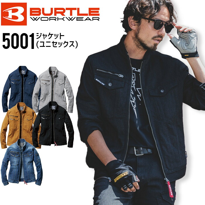【楽天市場】作業着 バートル ジャケット 5001 男女兼用 メンズ レディース ブルゾン ジャンパー 秋冬 デニム 作業服 BURTLE 5001series S-3L：ビズタイム 白衣 ...