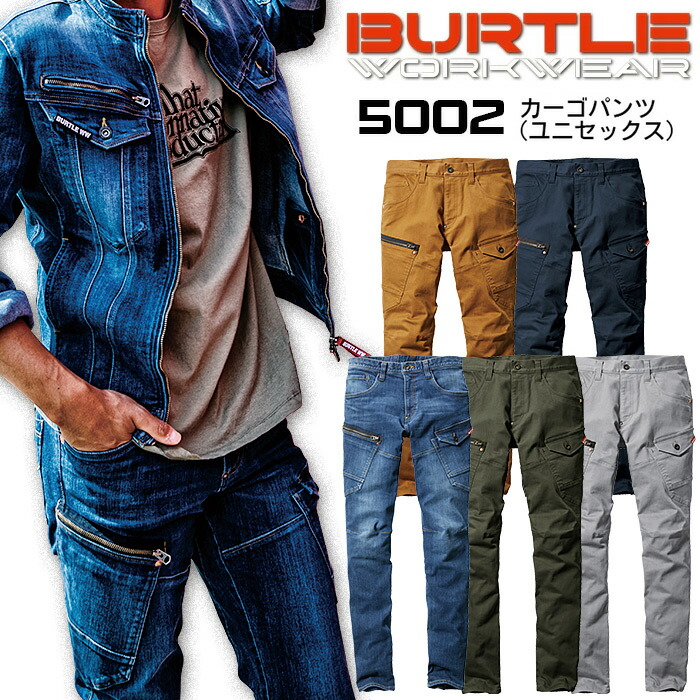 【楽天市場】作業着 バートル カーゴパンツ 5002 男女兼用 メンズ レディース 秋冬 デニム 作業服 BURTLE 5001series SS-5L：ビズタイム 白衣・作業服・仕事服