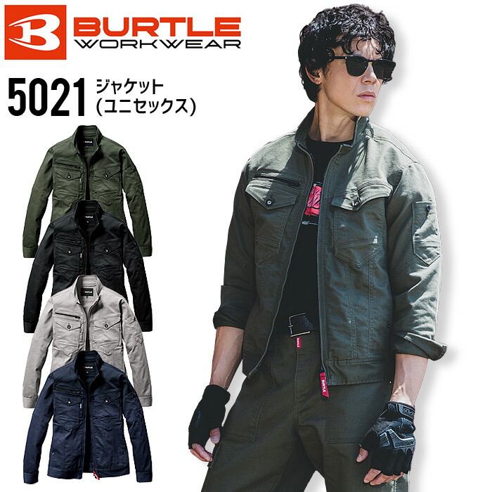 【楽天市場】作業着 バートル ジャケット 5021 男女兼用 秋冬 メンズ レディース ジャンパー ブルゾン ストレッチ 防縮 作業服 BURTLE S-3L：ビズタイム 白衣・作業服・仕事服