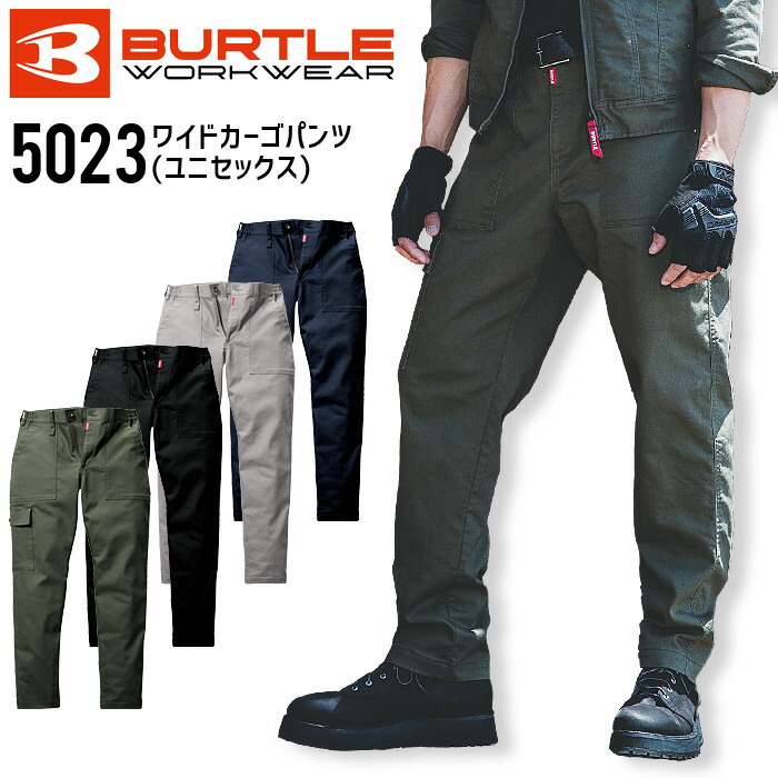 【楽天市場】【最大2000円クーポン配布中】 作業着 バートル ワイドカーゴパンツ 5023 男女兼用 メンズ レディース 秋冬 ズボン テーパードカーゴパンツ ストレッチ 防縮 作業服 ...