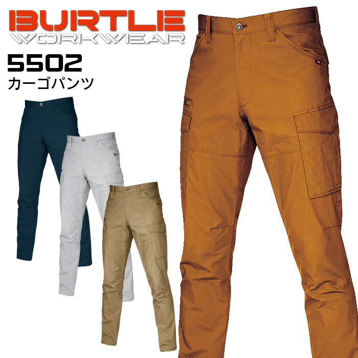 【楽天市場】【最大700円OFFクーポン配布中】 作業着 バートル カーゴパンツ 5502 メンズ 秋冬 作業服 BURTLE 5501series 6L：BiZTIME（ビズタイム）
