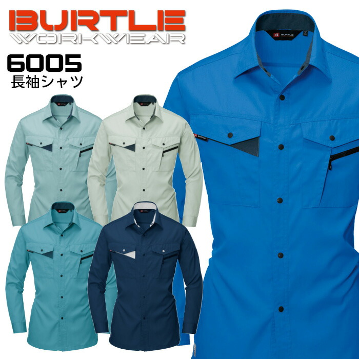 【楽天市場】作業着 バートル 長袖シャツ 6005 メンズ 秋冬 作業服 BURTLE 6001series S-3L：ビズタイム 白衣・作業服・仕事服