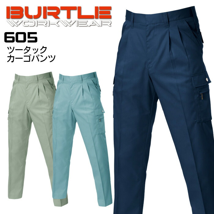 【楽天市場】作業着 バートル ツータックカーゴパンツ 605 メンズ 秋冬 作業服 BURTLE 600series 105-125cm：BiZTIME（ビズタイム）