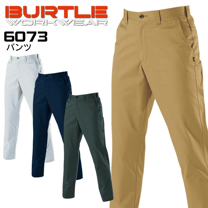 【楽天市場】【PT2倍 12/13 10時～12/15】 作業着 バートル パンツ 6073 メンズ男性用 スラックス 秋冬 作業服 BURTLE 6071series 105-130cm ...