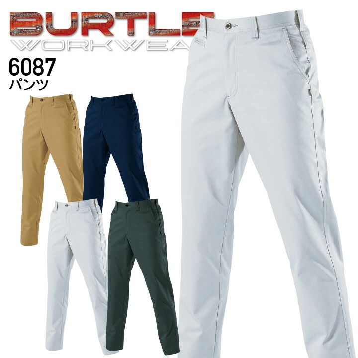 【楽天市場】作業着 バートル パンツ 男6087 性用 メンズ 春夏 作業服 BURTLE 6081series 70-100cm：ビズタイム 白衣・作業服・仕事服