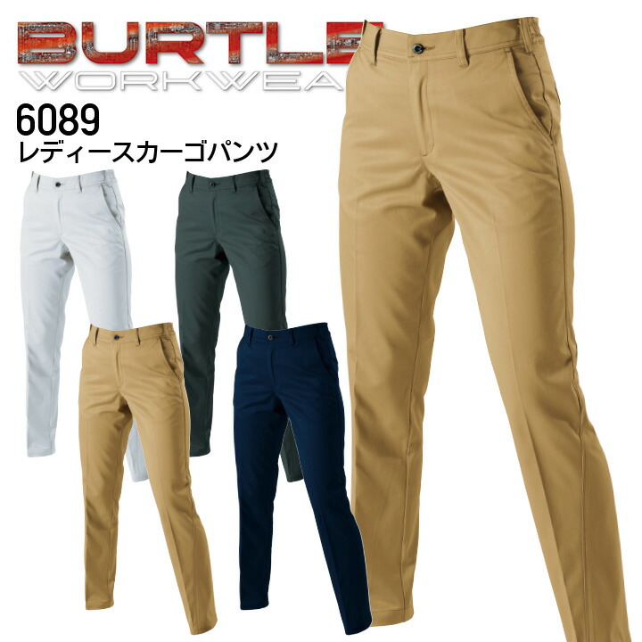 【楽天市場】作業着 バートル レディースパンツ 6089 春夏 作業服 BURTLE 6081series S-3L：ビズタイム 白衣・作業服・仕事服