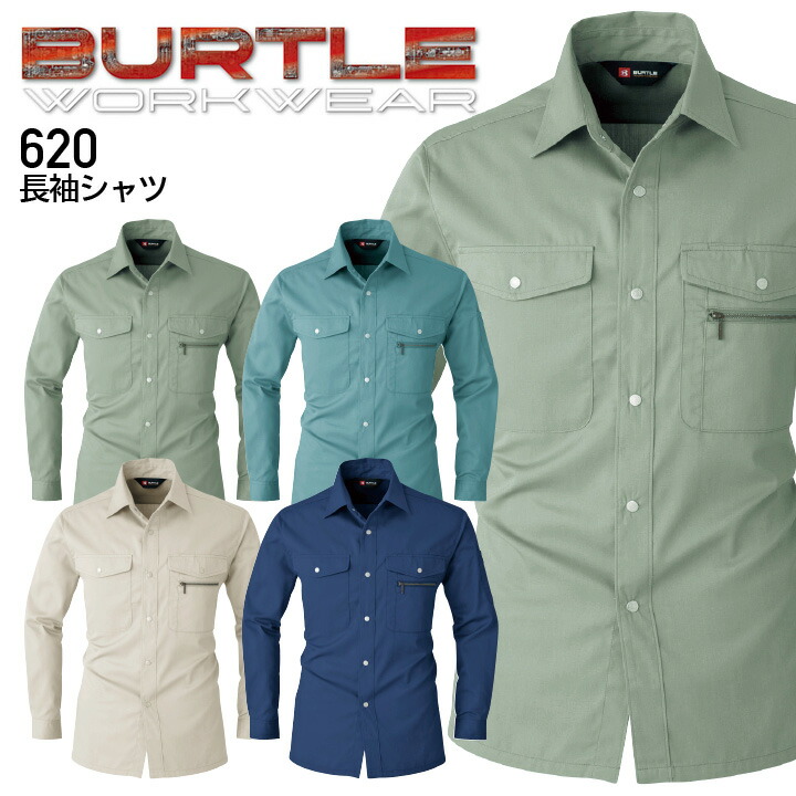 【楽天市場】作業着 バートル 長袖シャツ 620 メンズ オールシーズン 作業服 BURTLE 615series S-3L：ビズタイム 白衣・作業服・仕事服