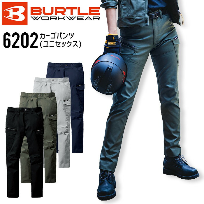 【楽天市場】作業着 バートル カーゴパンツ 6202 男女兼用 秋冬 メンズ レディース ズボン ストレッチ 制電 リサイクル 作業服 BURTLE 6L-8L：ビズタイム 白衣・作業服・仕事服