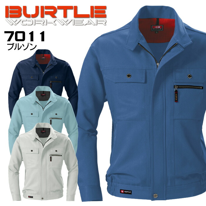 【楽天市場】【最大2000円OFFクーポン配布中】 作業着 バートル ブルゾン 7011 メンズ ジャケット ジャンパー 秋冬 作業服 BURTLE 7011series 4L-5L ...
