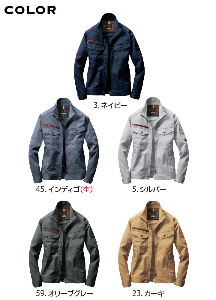 【楽天市場】作業着 バートル ジャケット 7041 男女兼用 春夏 ジャンパー 作業服 BURTLE 7041series SS-3L：BiZTIME（ビズタイム）