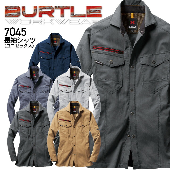 【楽天市場】【最大600円クーポン配布中】 作業着 バートル 長袖シャツ 7045 男女兼用 オールシーズン 作業服 BURTLE 7041series SS-3L：ビズタイム 白衣・作業服・仕事服