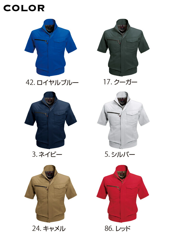 【楽天市場】作業着 バートル 半袖ジャケット 7092 男女兼用 春夏 ブルゾン 作業服 BURTLE 7091series SS-3L：BiZTIME（ビズタイム）