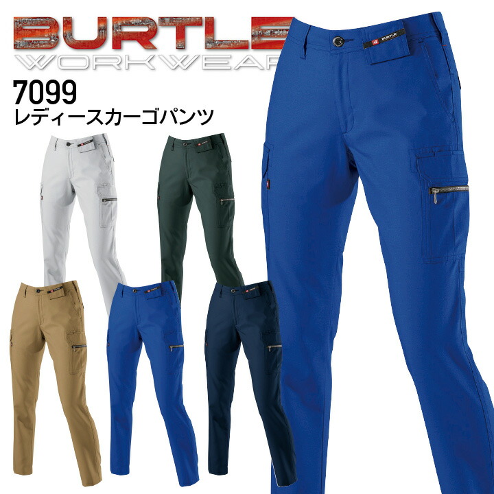 【楽天市場】作業着 バートル レディースカーゴパンツ 7099 春夏 作業服 BURTLE 7091series S-3L：ビズタイム 白衣・作業服・仕事服
