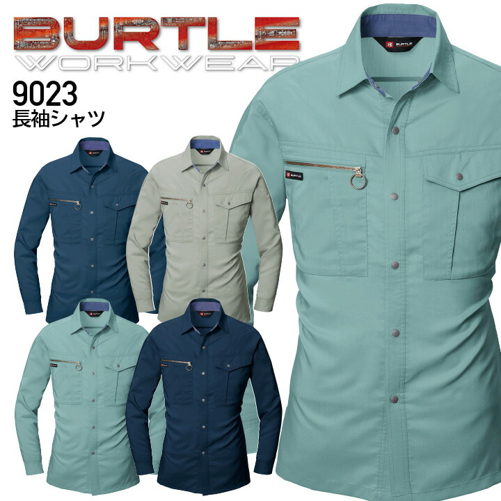 【楽天市場】作業着 バートル 長袖シャツ 9023 メンズ オールシーズン 作業服 BURTLE 9021series S-3L：ビズタイム 白衣・作業服・仕事服