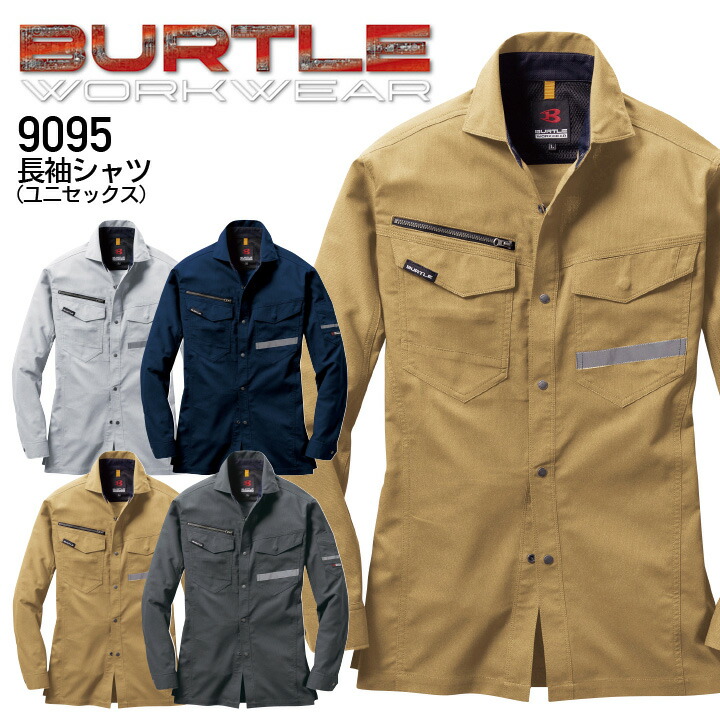 【楽天市場】作業着 バートル 長袖シャツ 9095 男女兼用 春夏 作業服 BURTLE 9091series SS-3L：ビズタイム 白衣・作業服・仕事服