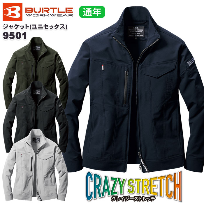 【楽天市場】(3XL) バートル ジャケット 9501 男女兼用 メンズ レディース 長袖 オールシーズン 帯電防止 ストレッチ スポーティ おしゃれ 作業着 作業服 ユニフォーム ...