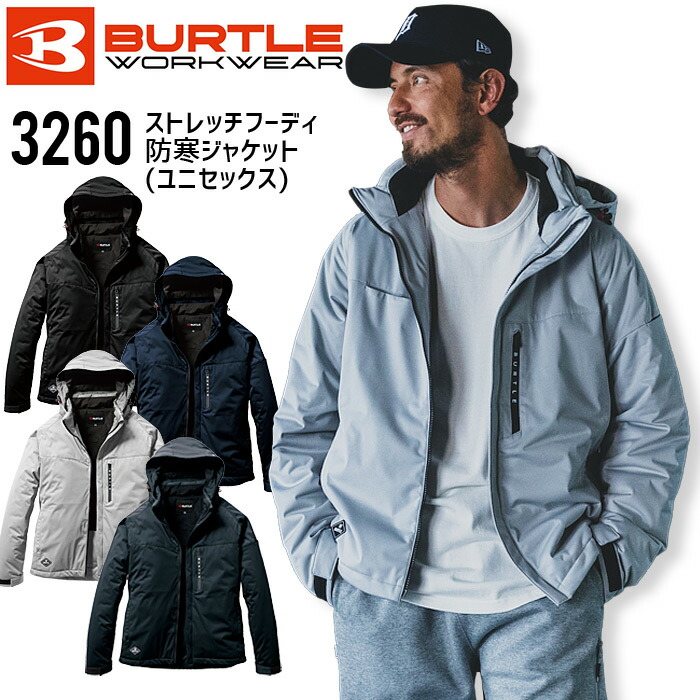 【楽天市場】【最大2000円クーポン配布中】 作業着 バートル ストレッチフーディ 防寒ジャケット 3260 男女兼用 秋冬 メンズ レディース ジャンパー ブルゾン 保温 防風 撥水 ...